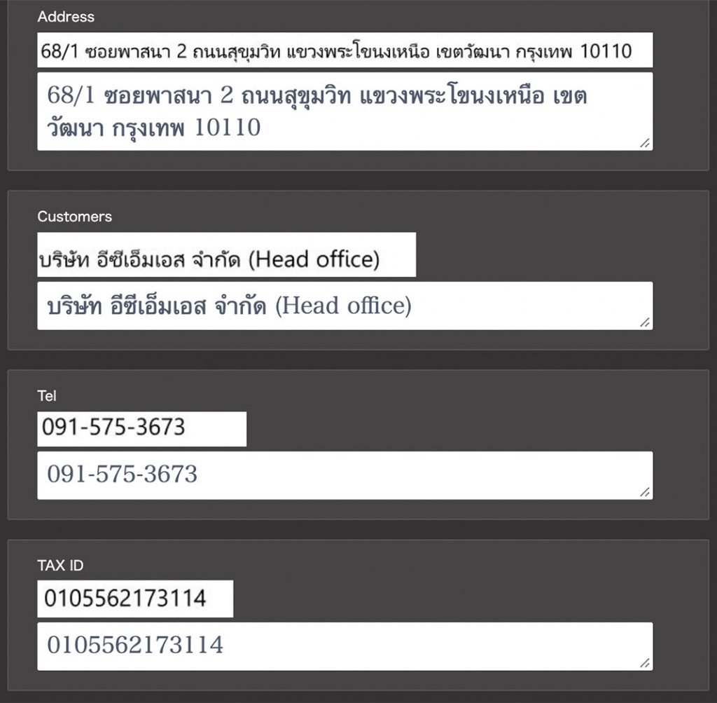 AI-OCR DX Suite | ECMS LTD.