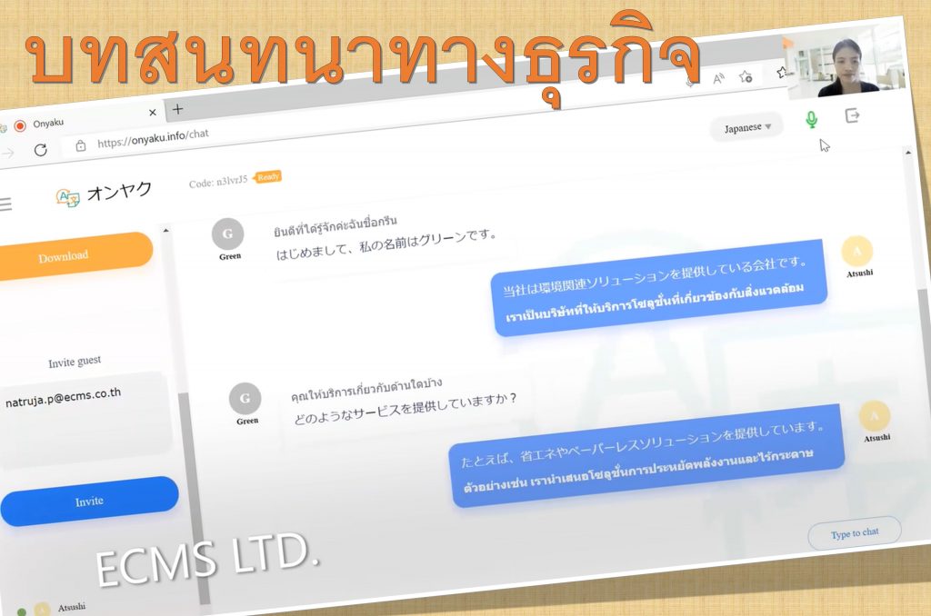 เราให้บริการโซลูชั่นด้านไอที และสิ่งแวดล้อม | ECMS LTD.